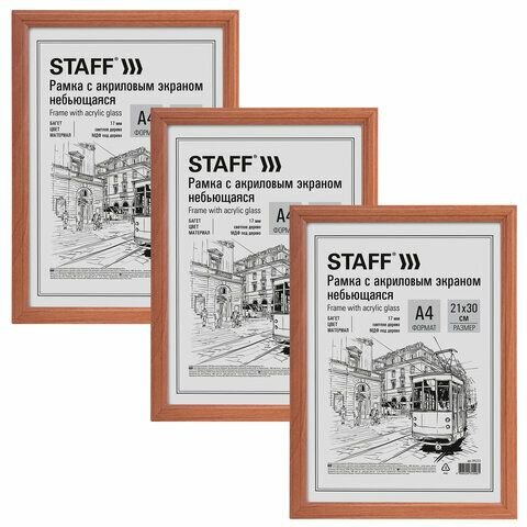 Рамка 21х30 см небьющаяся, комплект 3 шт, багет 17 мм МДФ, STAFF "Carven", цвет светлое дерево, 391323