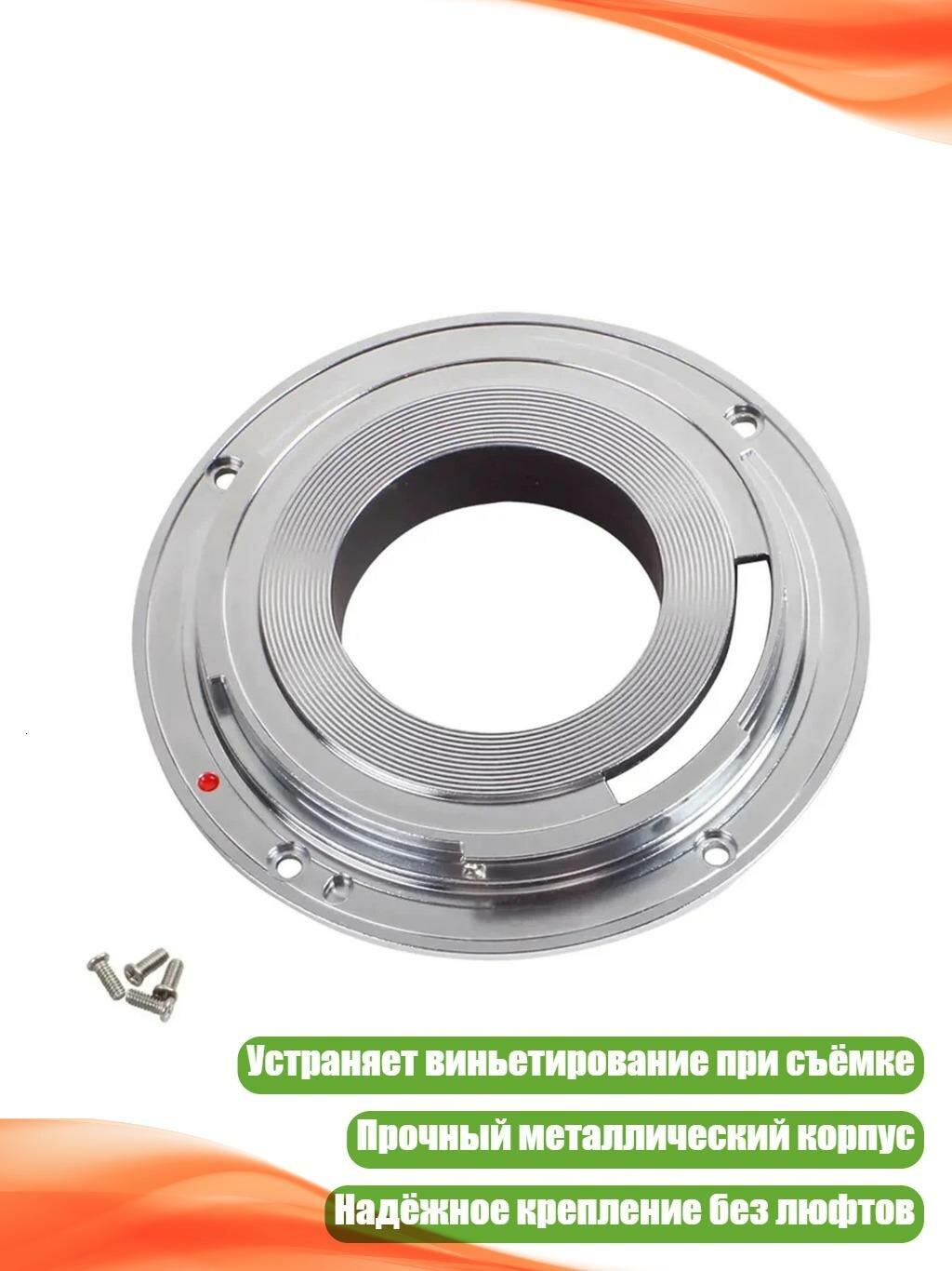 Кольца-адаптеры AntiVignetting для EFS 10-18 мм на байонет EF