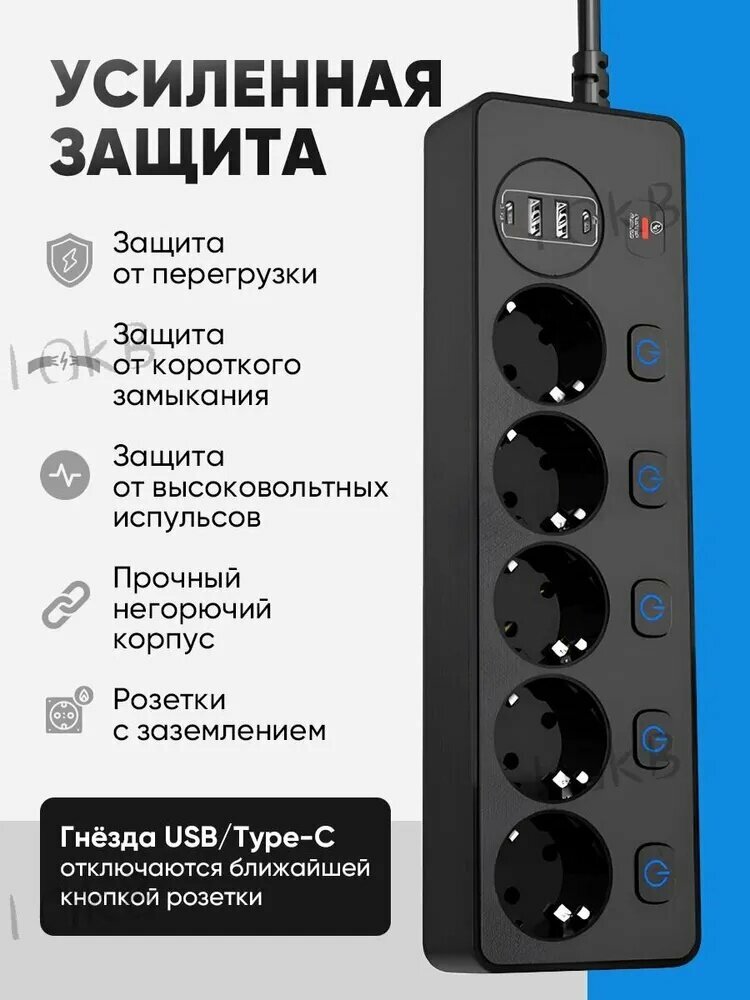 Сетевой фильтр — фото 1