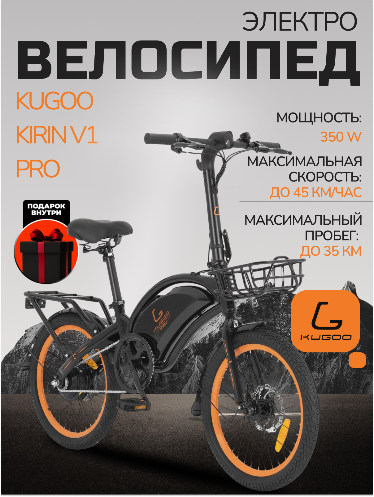 Электровелосипед KUGOO Kirin V1 Pro, , компактный, легкий, 2025 года, купить, 35 км пробег
