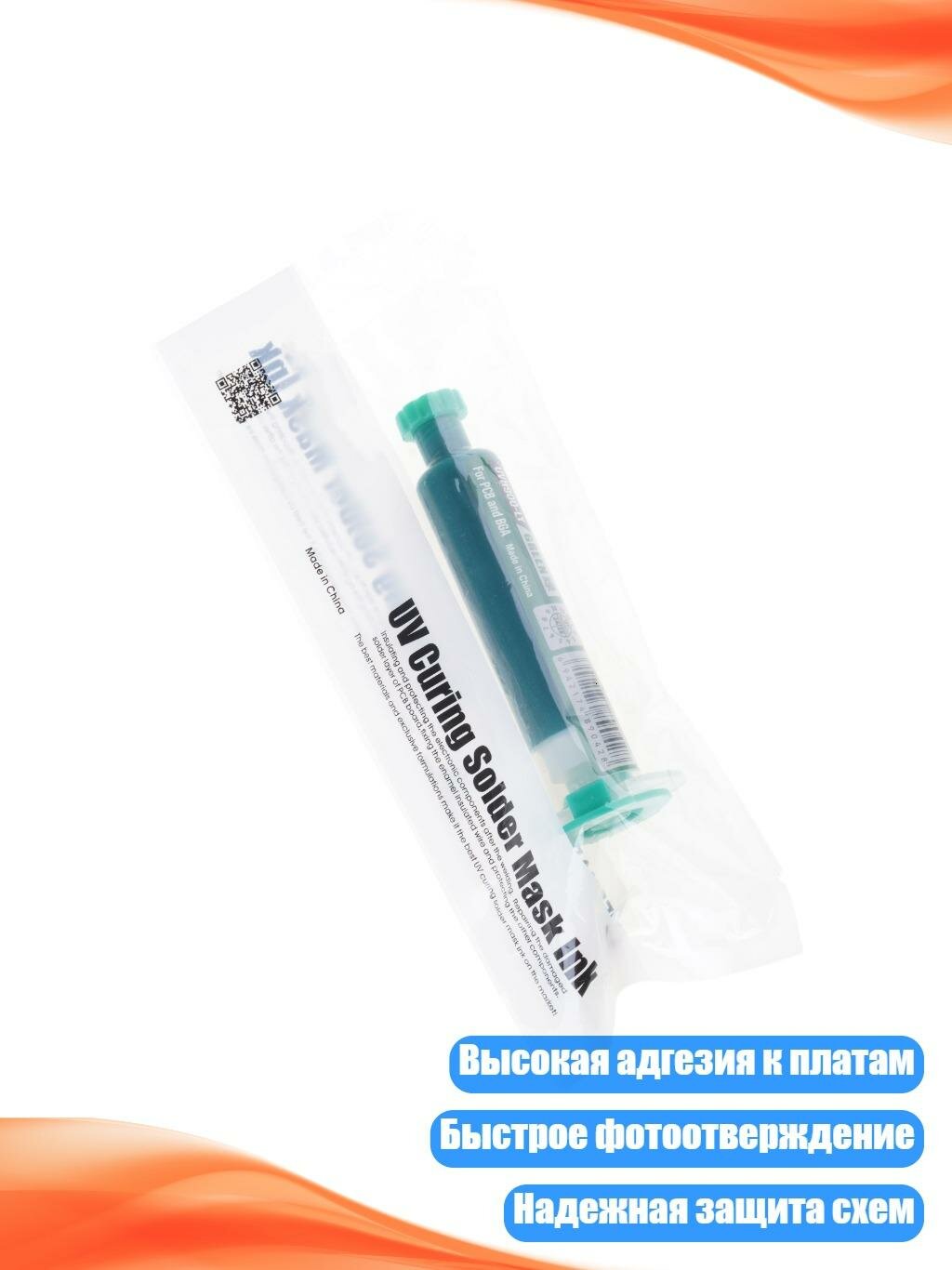 УФ-отверждаемая паяльная маска для печатных плат, Зеленый