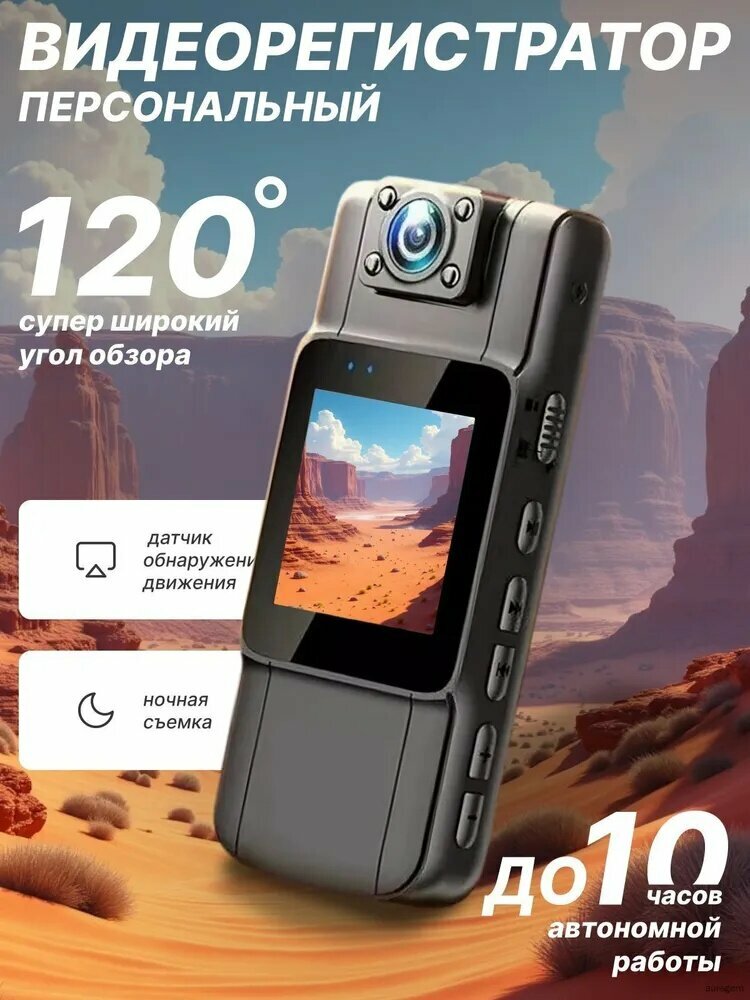 Персональный видеорегистратор, нагрудная камера, спортивная камера 1080P, цвет черный