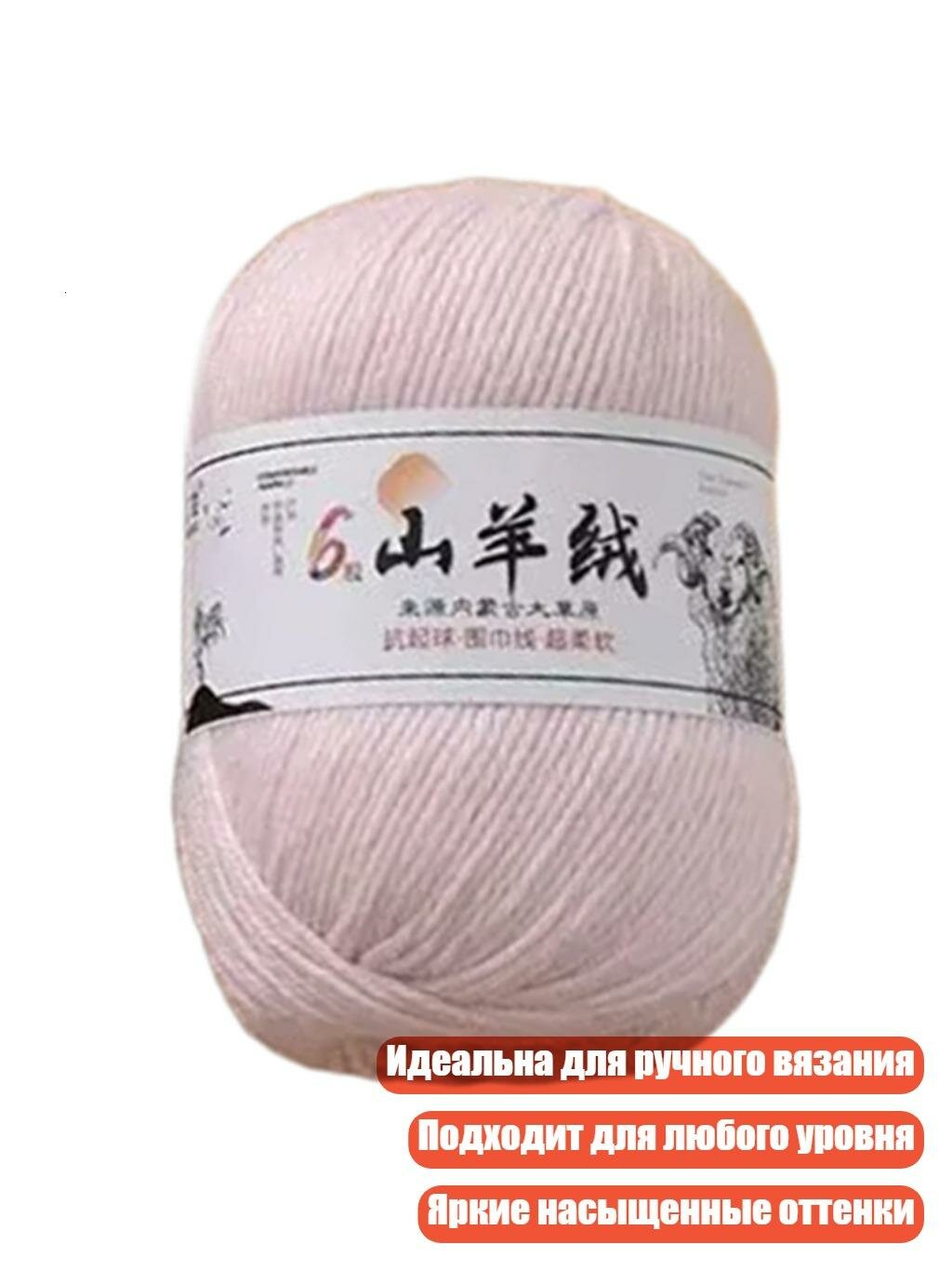 Пряжа из кашемира белого цвета, Стиль 10