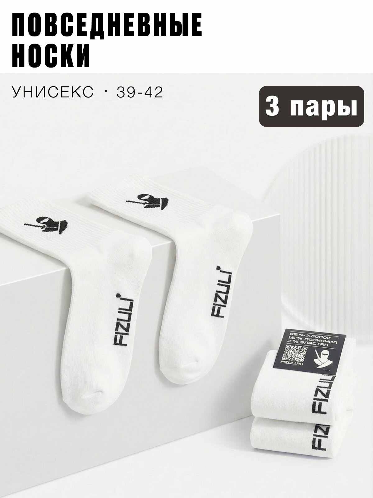 Носки, комплект
