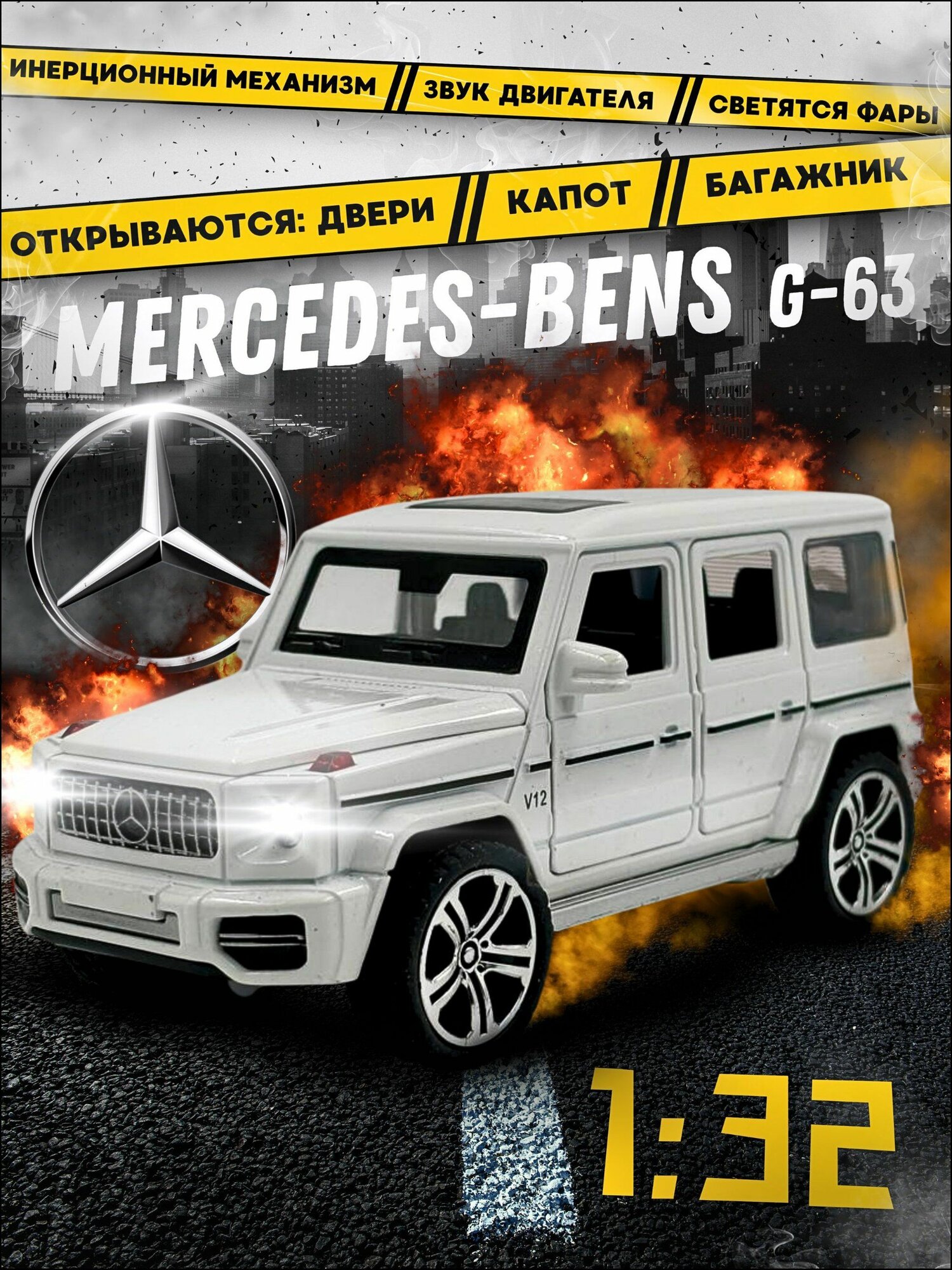 Игрушечная машинка — фото 1