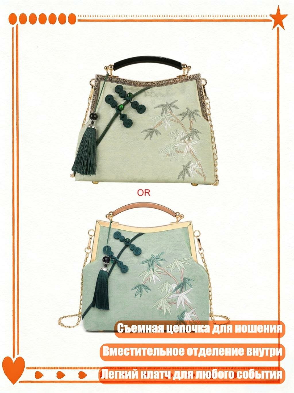 Вышитая сумка-клатч с кисточками, Зеленый