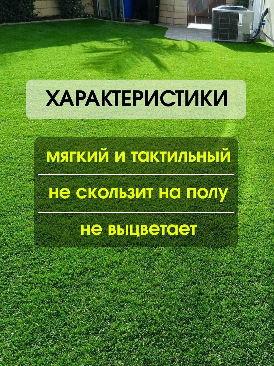 Газон искусственный — фото 1