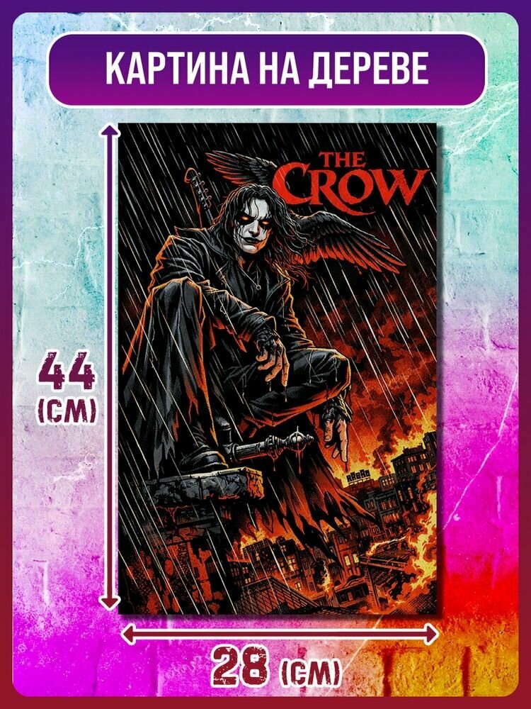 Картина интерьерная на дереве фильм Ворон (Crow, готика, месть) - 52512279