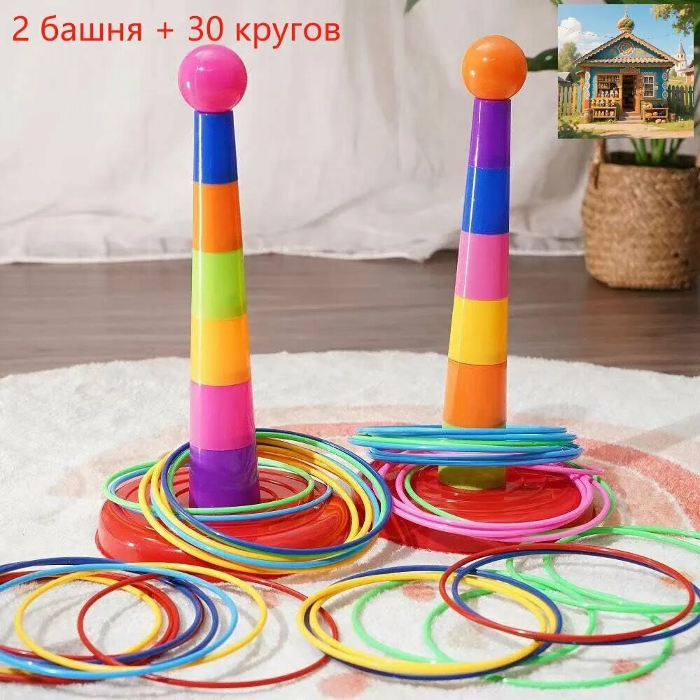 Детский кольцеброс "Умные Башни" (2 башни + 30 кольца) - Развивающая игра для моторики!