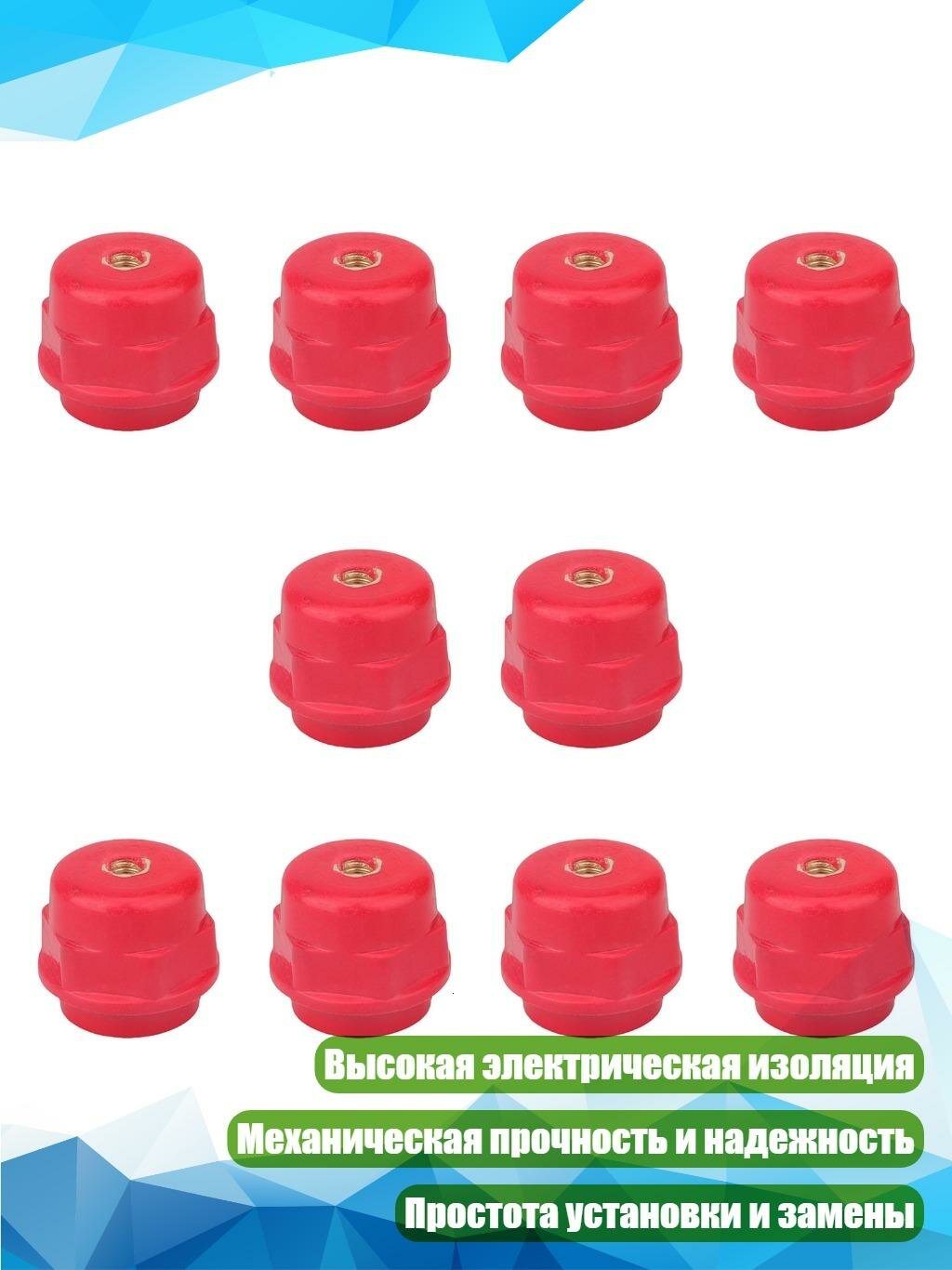 Изоляторы шин 8 мм, 10 шт, SM25 6