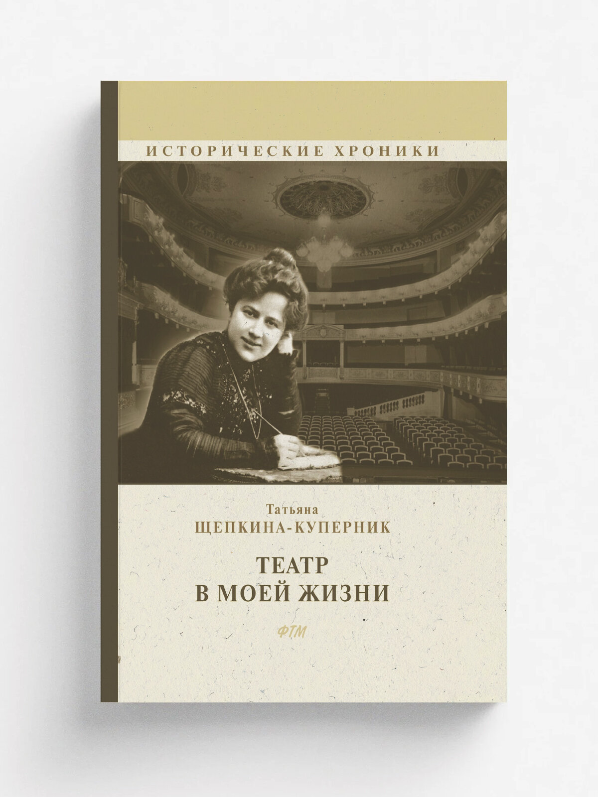 Театр в моей жизни