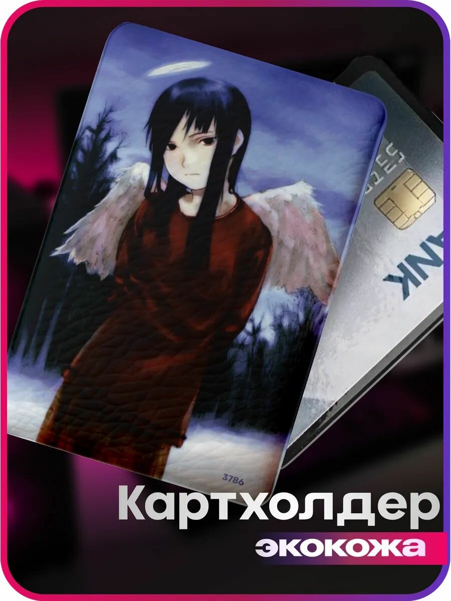 Картхолдер