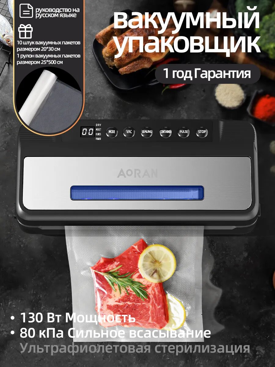 Вакуумный упаковщик для продуктов с пакетами HF-S006,1,37,8,30, пластик, металл,120, дисплей, защита от перегрева,100,1, механическое, белый,30, белый, CJ082609
