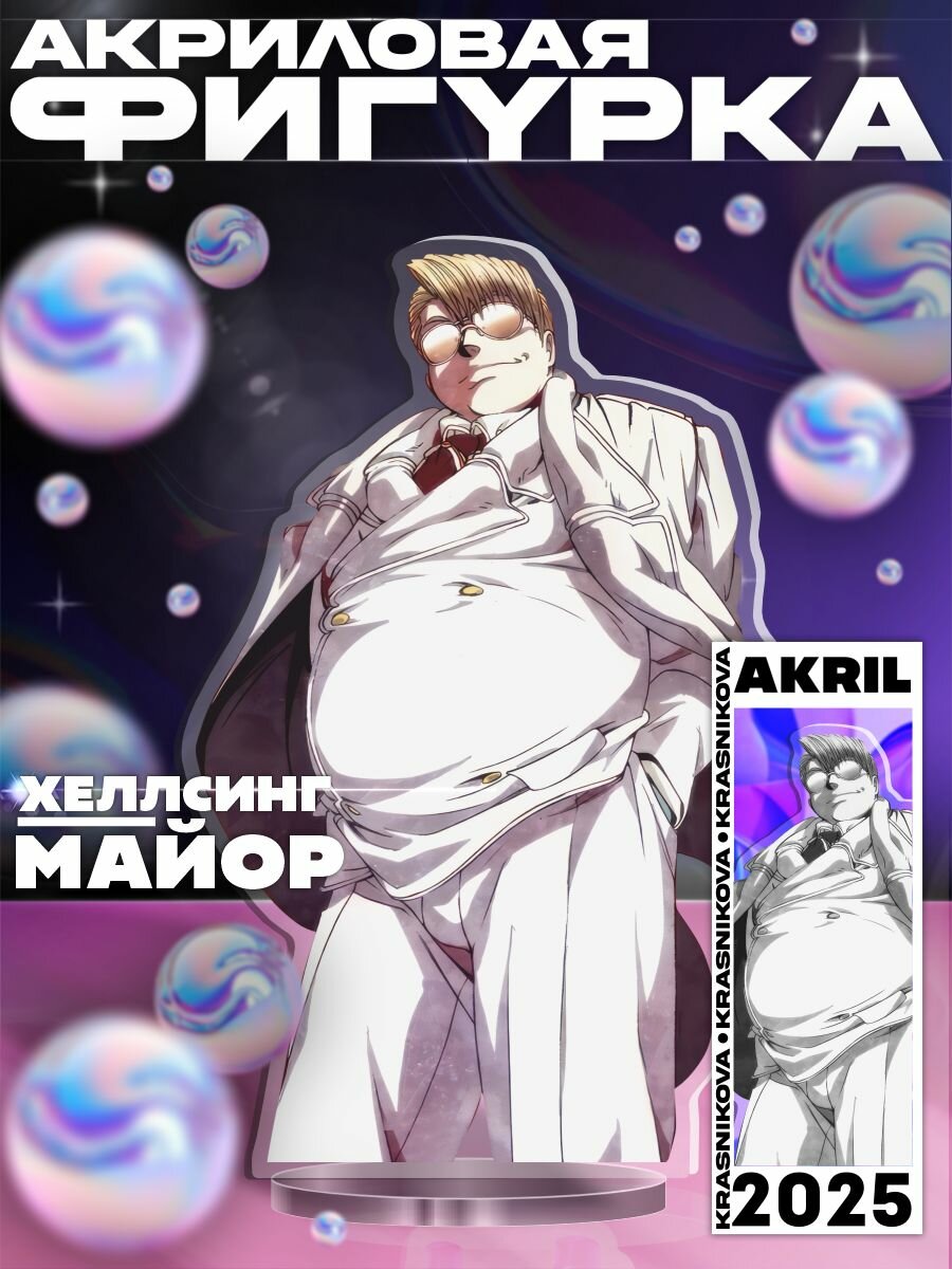 Акриловая фигурка Хеллсинг манга Hellsing Майор Макс Монтана