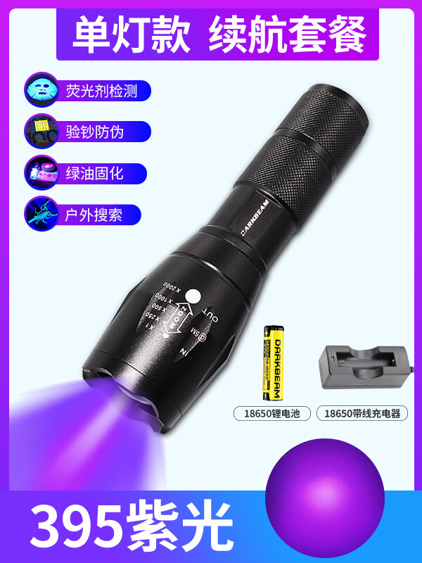Фонарь A100 с одним светодиодом UV 395нм фиолетового света с USB-зарядкой для детекции флуоресцентных веществ