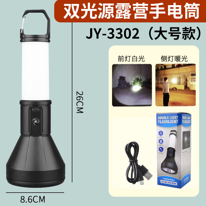 Ju Jingyang двойной источник света, плавный фонарик, сильный свет, дальний свет, супер яркая атмосфера, кемпинг фонарик