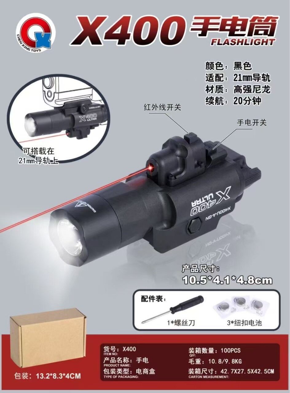X400U нейлон подвесной инфракрасный лазерный фонарик G17 P1 тактический фонарик SBAL игрушечный пистолет лампа