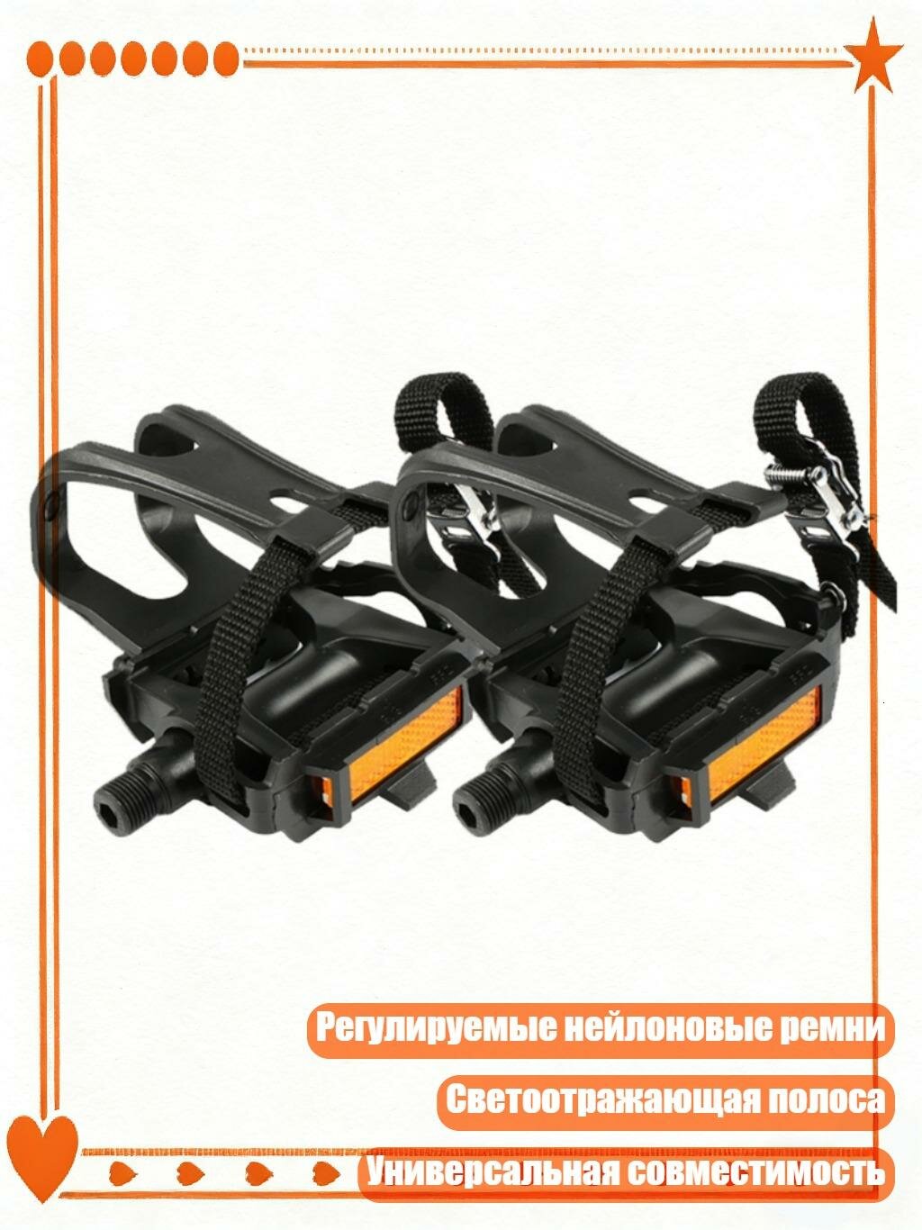 Велосипедные педали с туклипсами