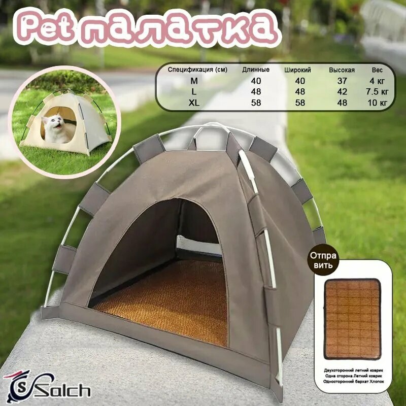 Палатка для кошек и собак, домик для кошки, домик для собак мелких пород, L