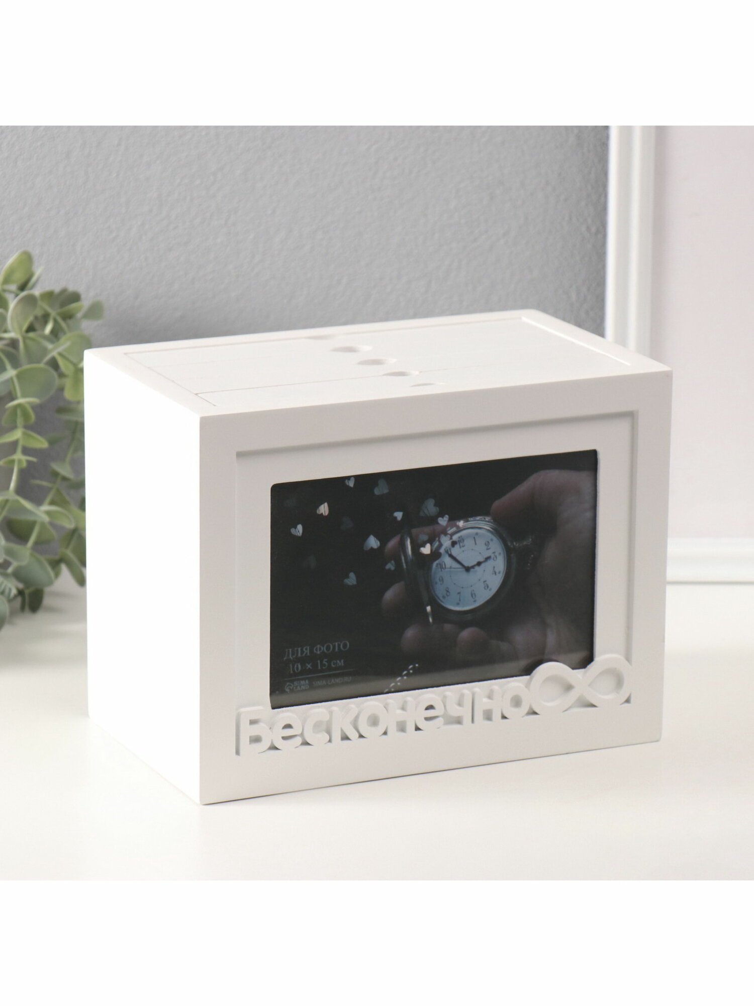 Фотоархив на 96 фото 10x15 см с фоторамкой 10x15 см "Бесконечно", белый, 20x15x12 см
