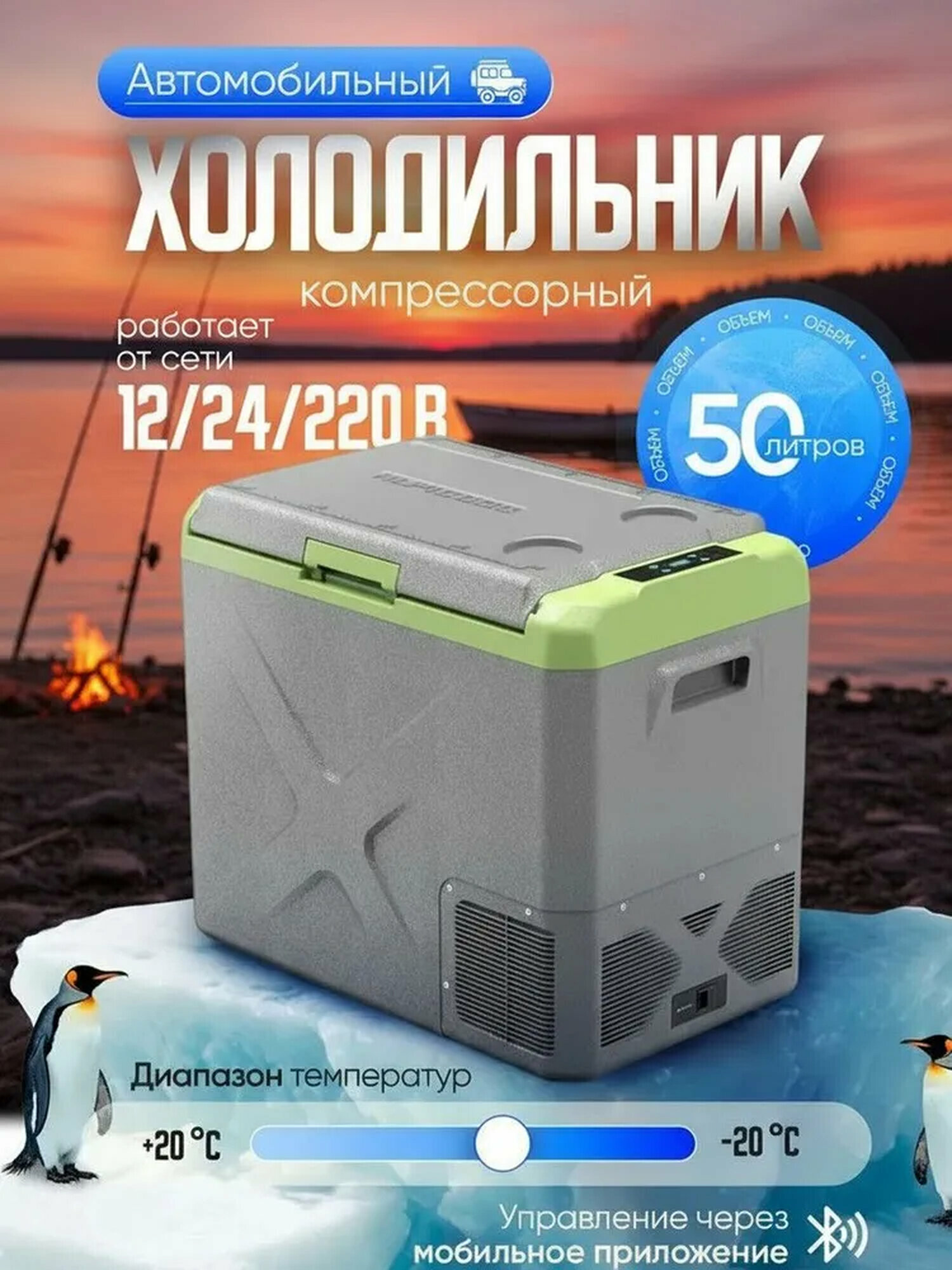 Автомобильный холодильник компрессорный 12/24/220 Alpicool X50, холодильник в машину 50 литров