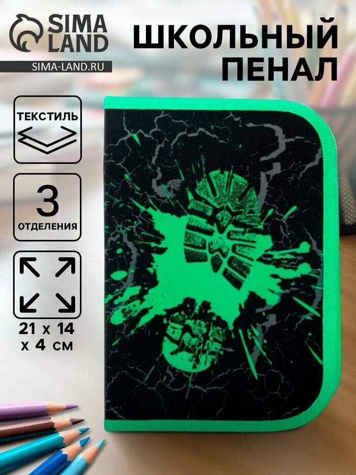 Пенал Calligrata "След", школьный, 3 секции, 14х21х4 см