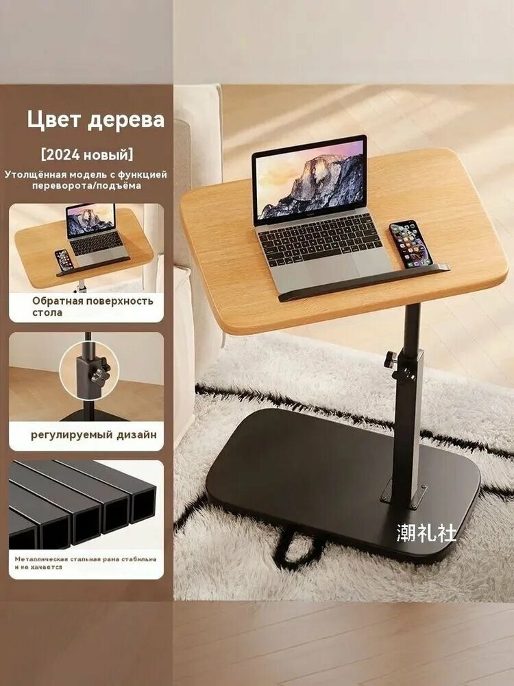 Приставной столик, 40х30х80 см