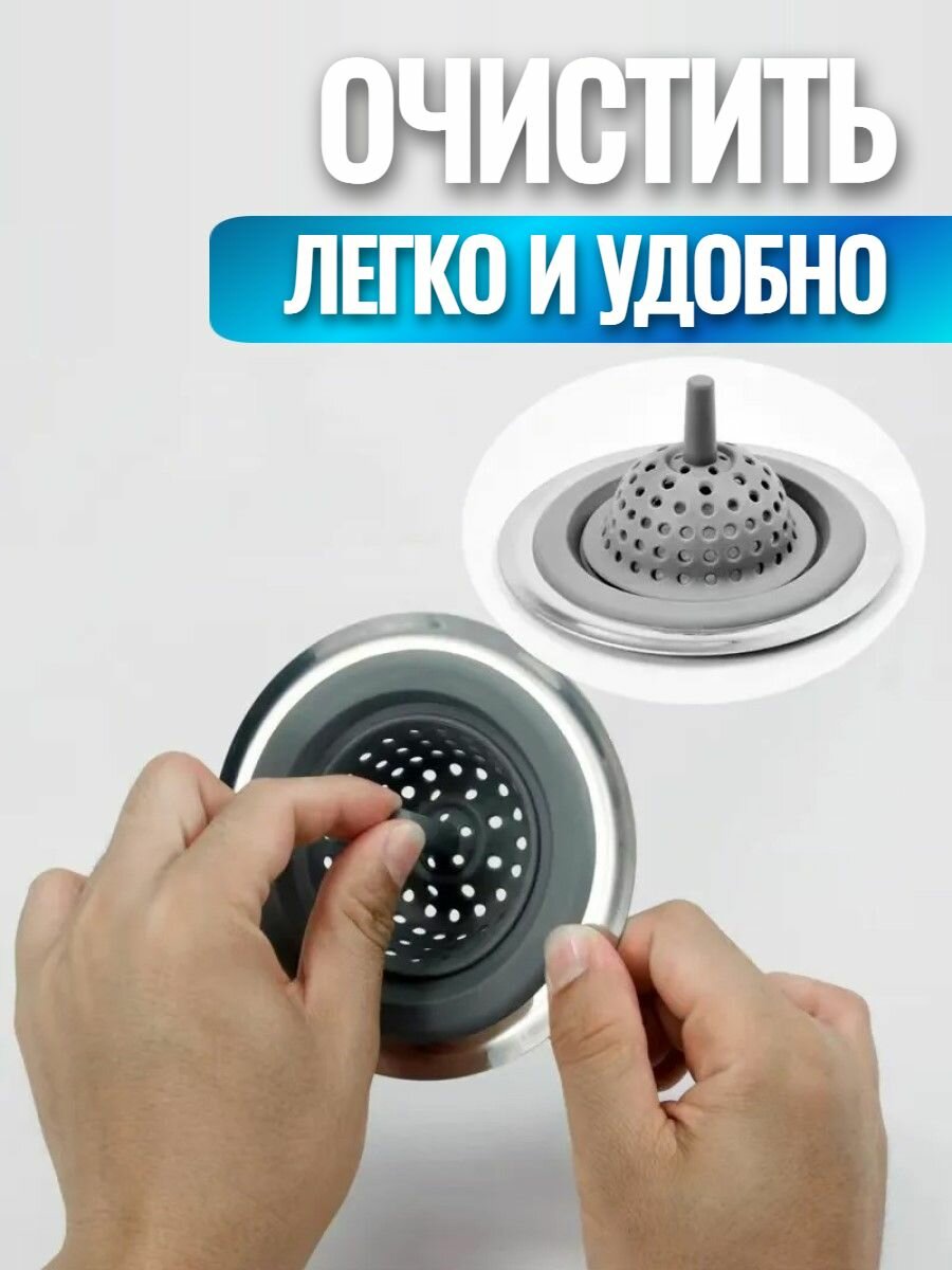Сетка для раковины — фото 1