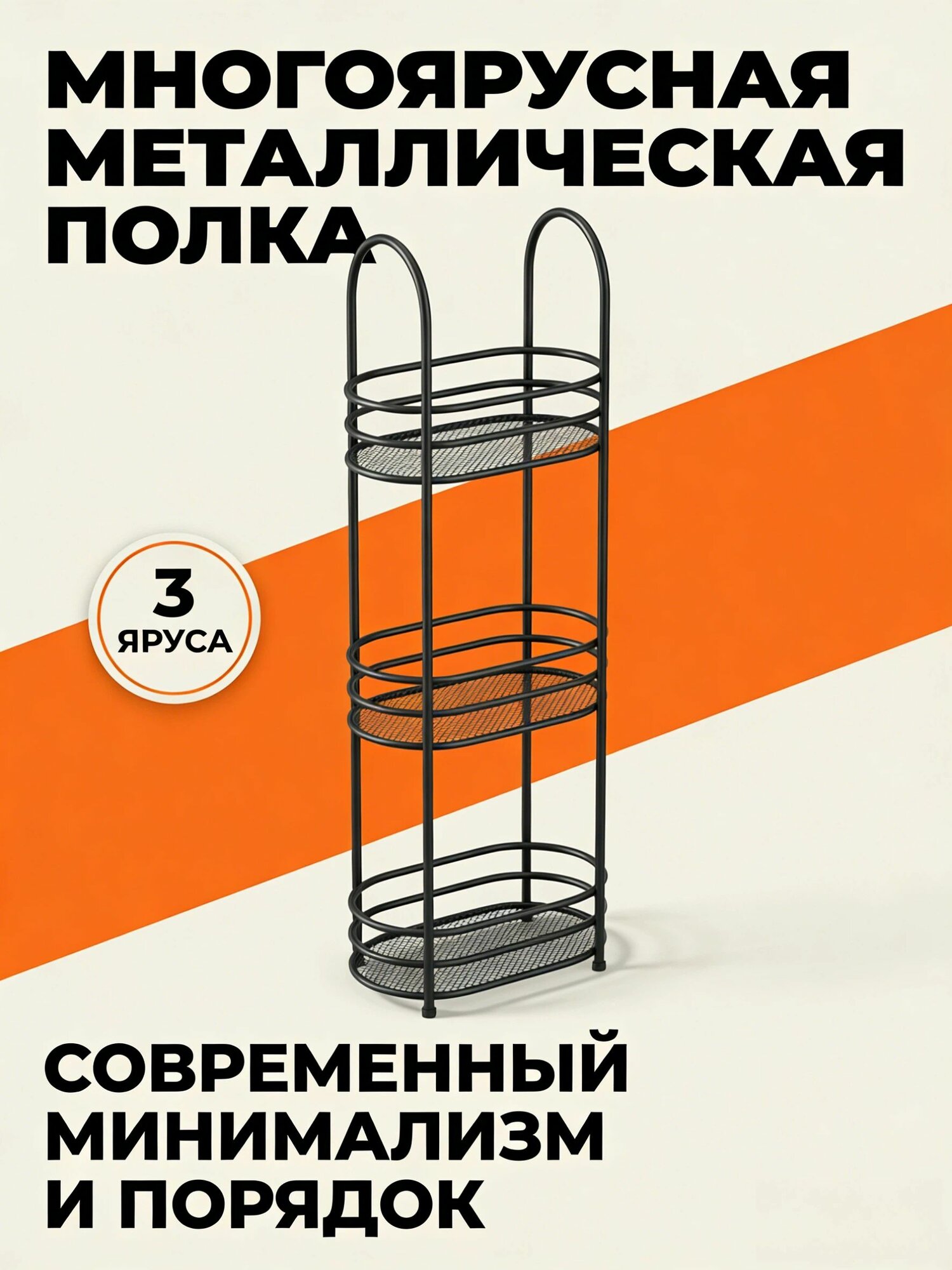 Металлический книжный шкаф с 3 полками, открытый стеллаж без задней стенки, 89 см, для дома, офиса, ванной и дачи