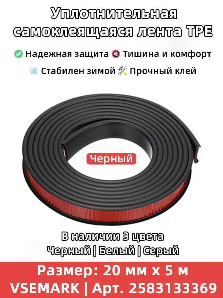 Uxcell Кромка мебельная клеевая ,500см