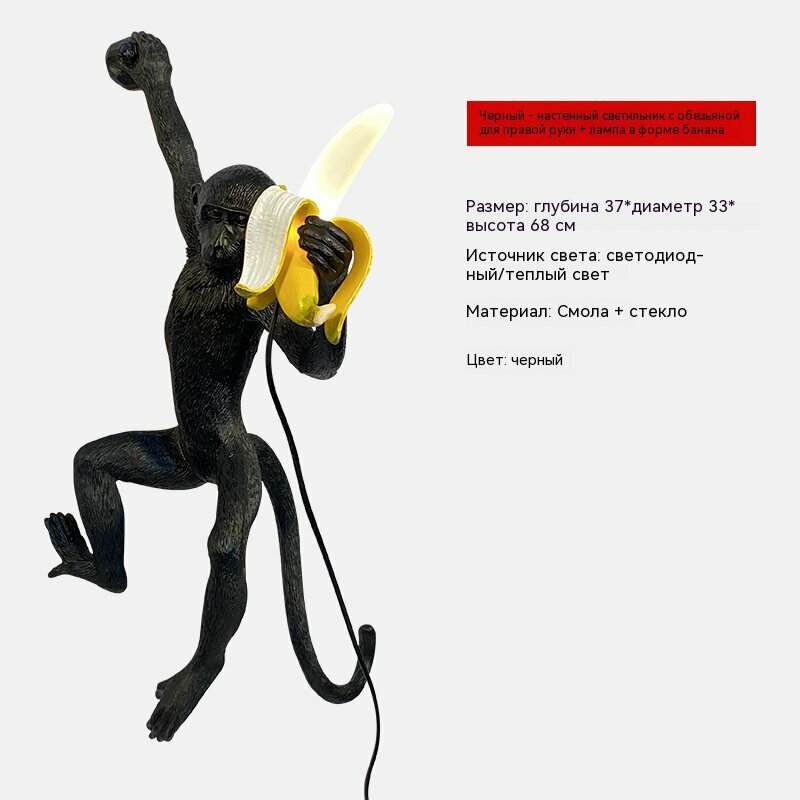 Светильник "Обезьяна", креативный, в стиле пенька, для гостиной/столовой/спальни