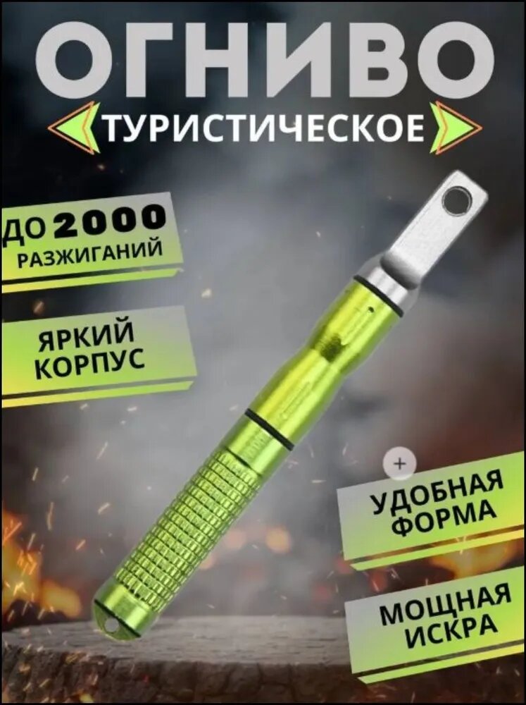 Водонепроницаемая портативная палочка для трута для выживания на открытом воздухе / коллекционный спичечный коробок,1 шт