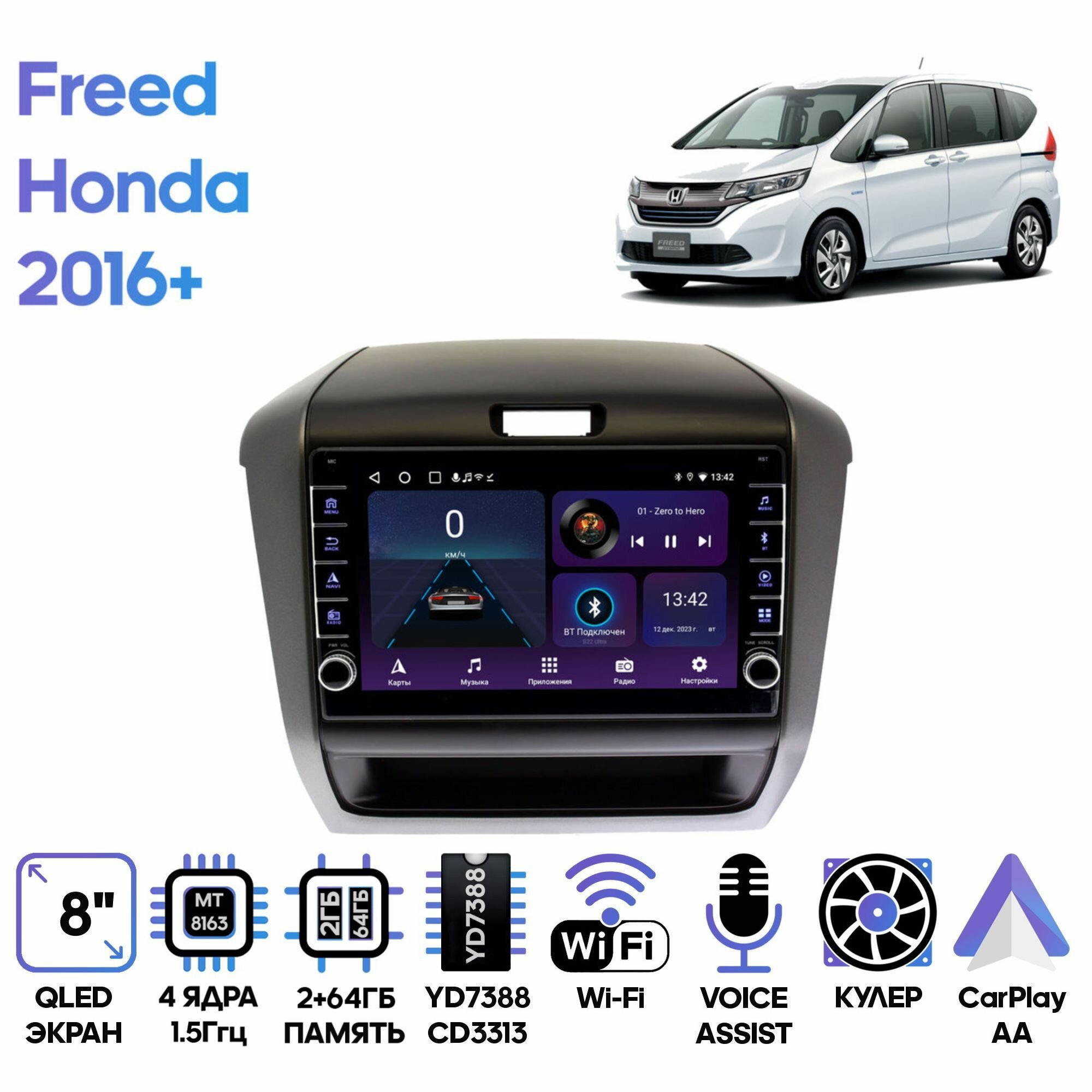 Магнитола Honda Freed 2016+ / 8 дюймов, 2/64GB, 4 ядра, Wi-Fi, Android 9 / Wide Media