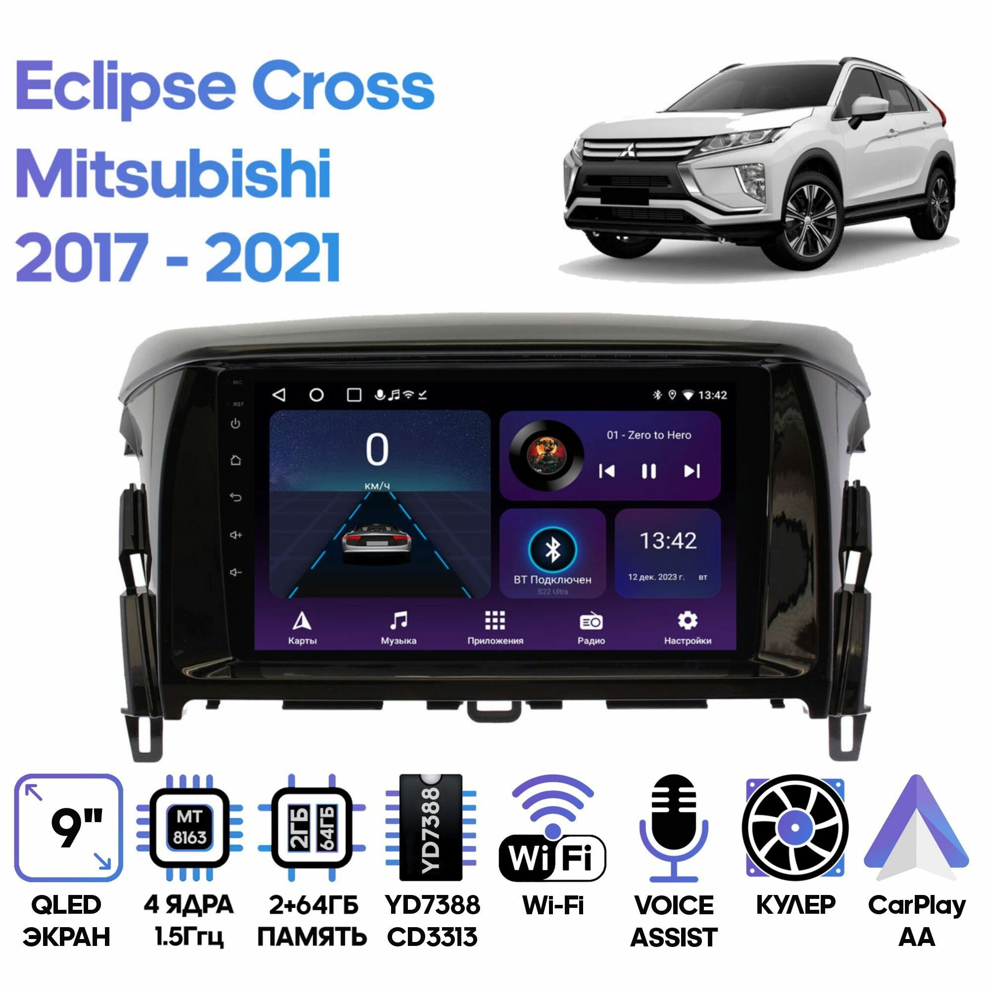 Магнитола Mitsubishi Eclipse Cross 2017 - 2021 / 9 дюймов, 2/64GB, 4 ядра, Wi-Fi, Android 9 / Wide Media