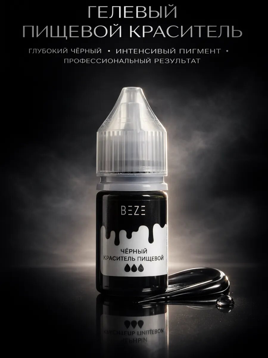 Гелевый краситель Сима-Ленд, водорастворимый, для яиц, теста и крема, 10 мл