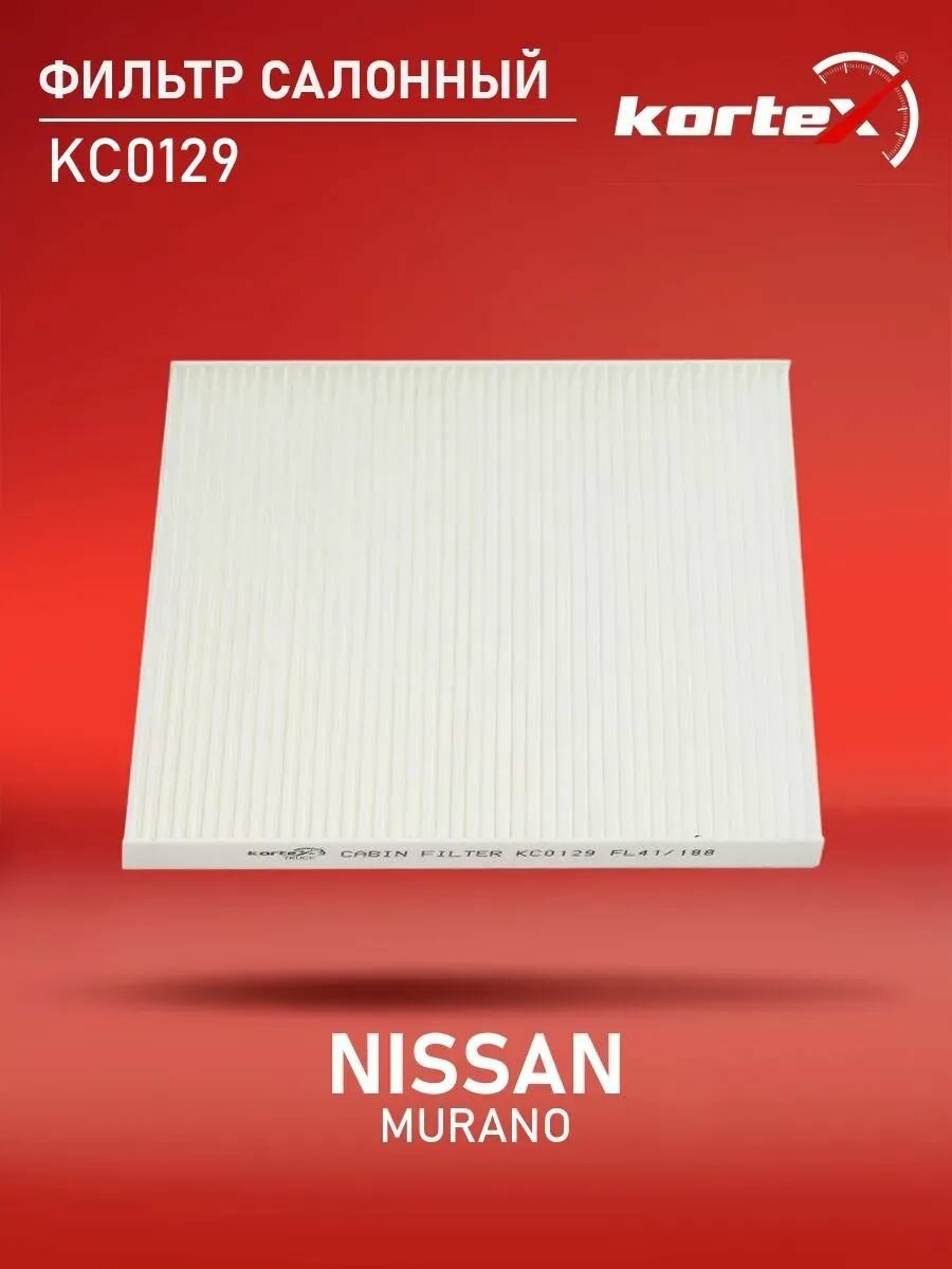 Фильтр салонный Nissan Ниссан Murano Мурано Teana Теана CU29001 27277JA00A 27277JA00C B7277JN20A 27277JN20A