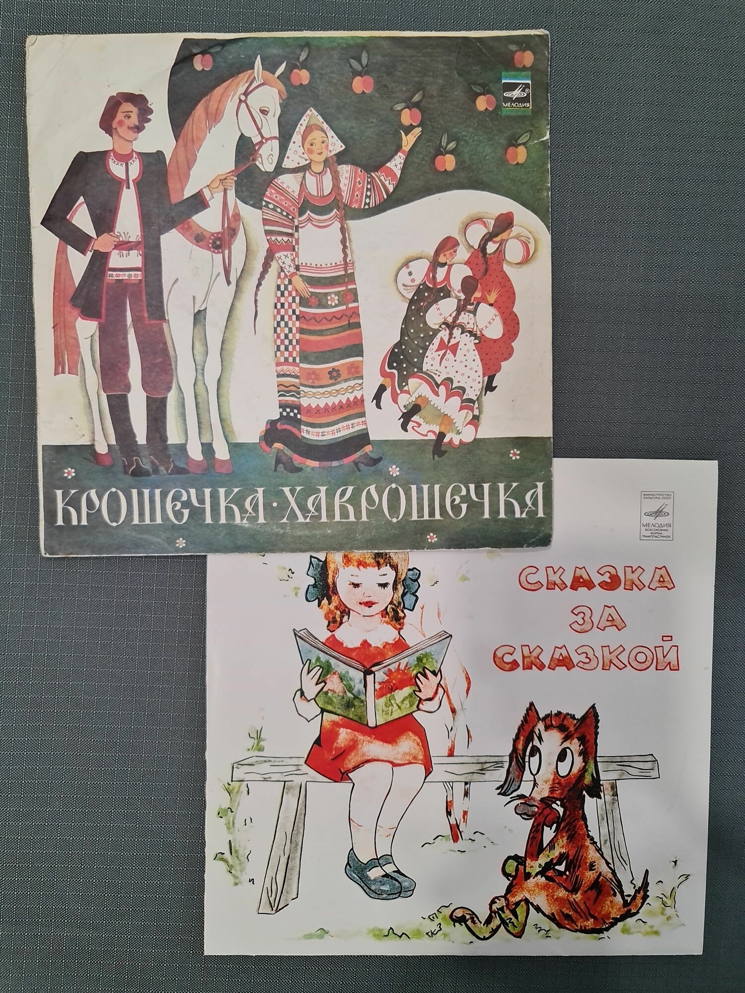 Комплект из 2-х детских пластинок 2LP 12" Крошечка - Хаврошечка, Сказка о мертвой царевне и семи богатырях (VG+/VG)