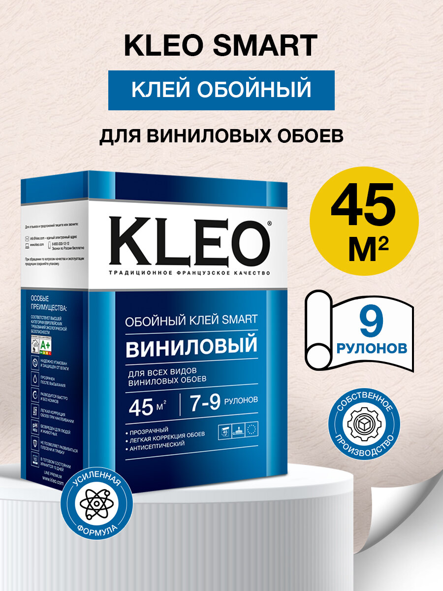 Клей обойный KLEO виниловый 0.200 кг 7-9 рул