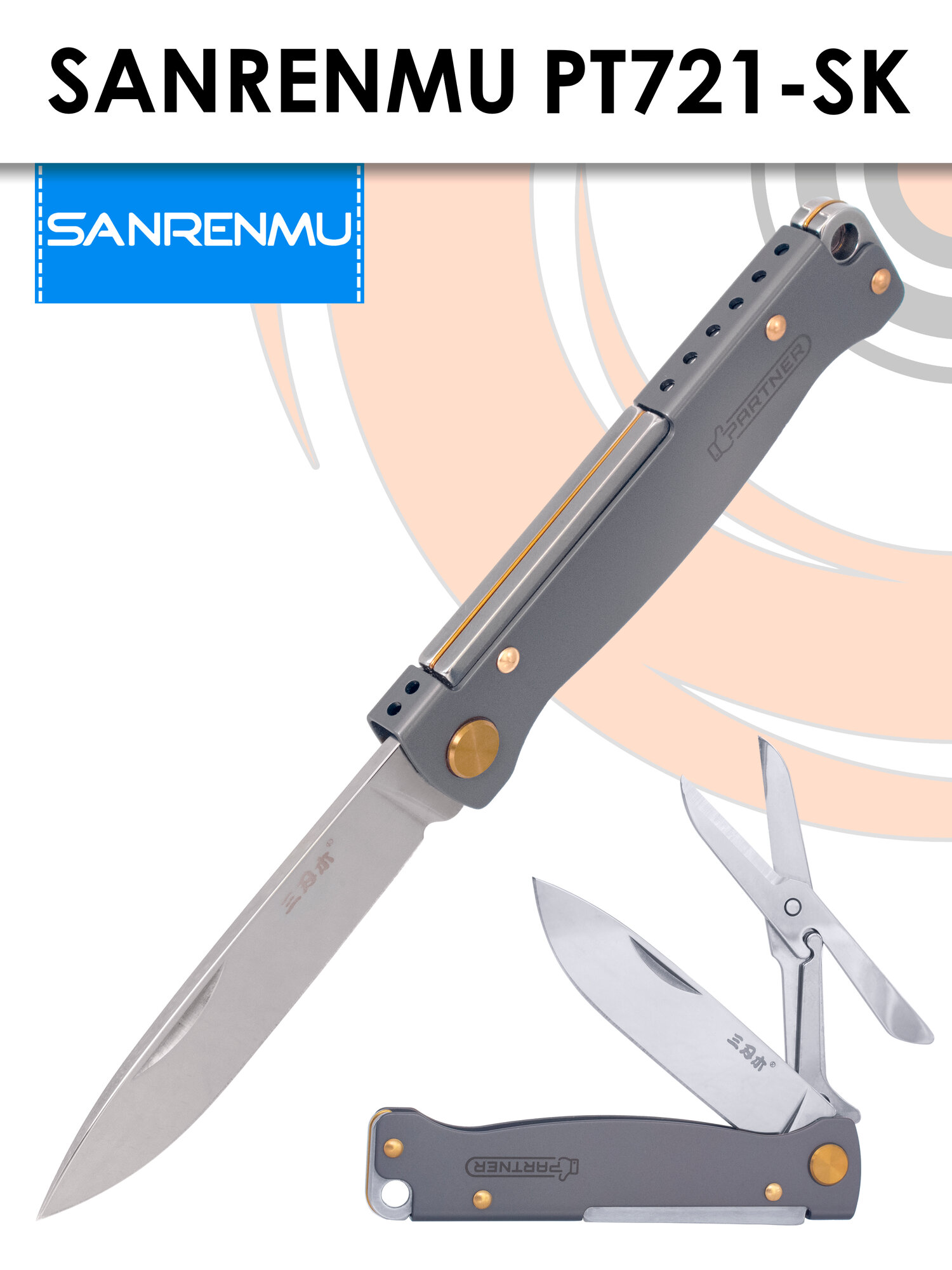 Складной нож SanRenMu Partner Scissors (PT721-SK)