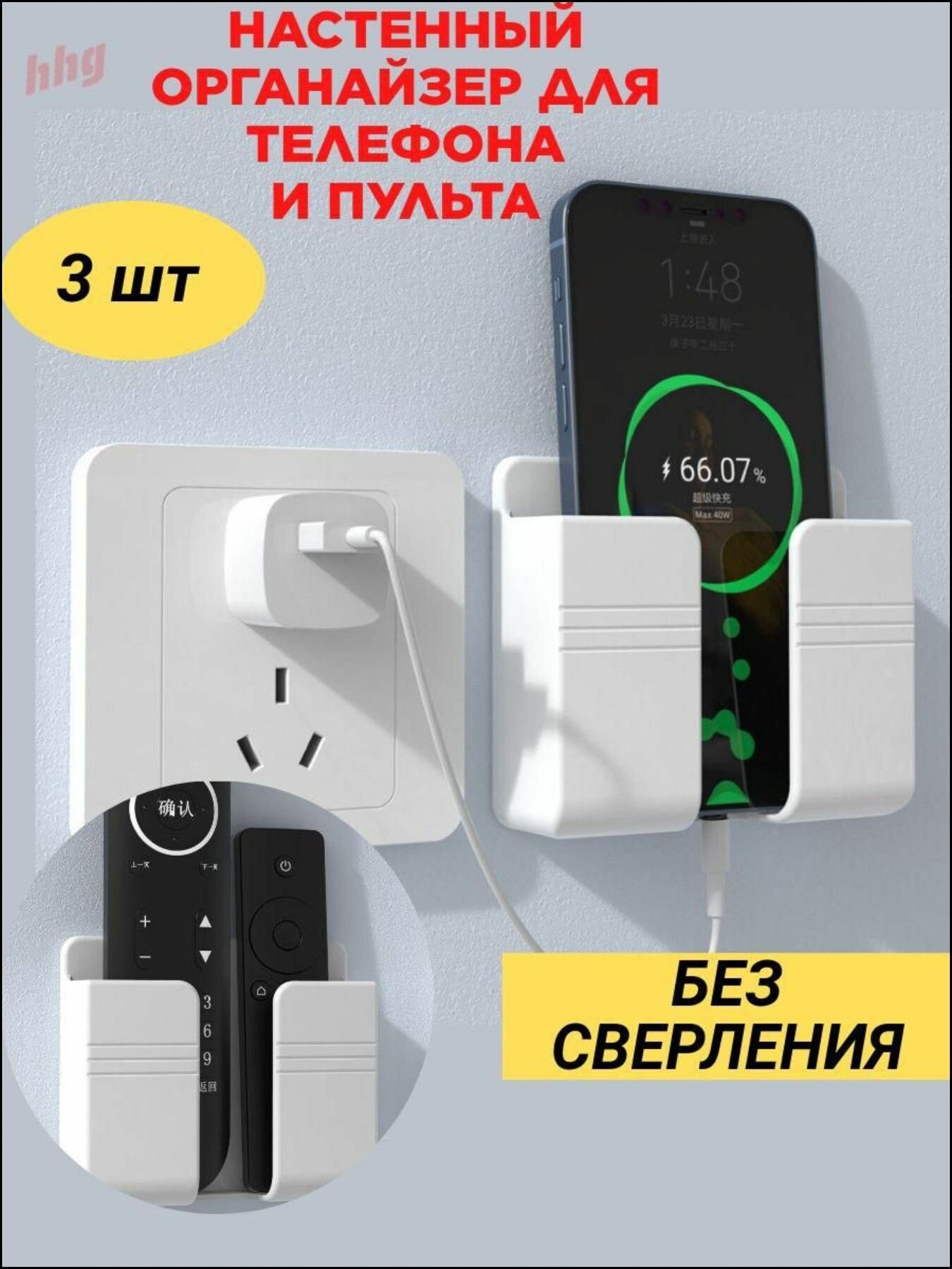 Держатель для пульта ДУ SZTAO