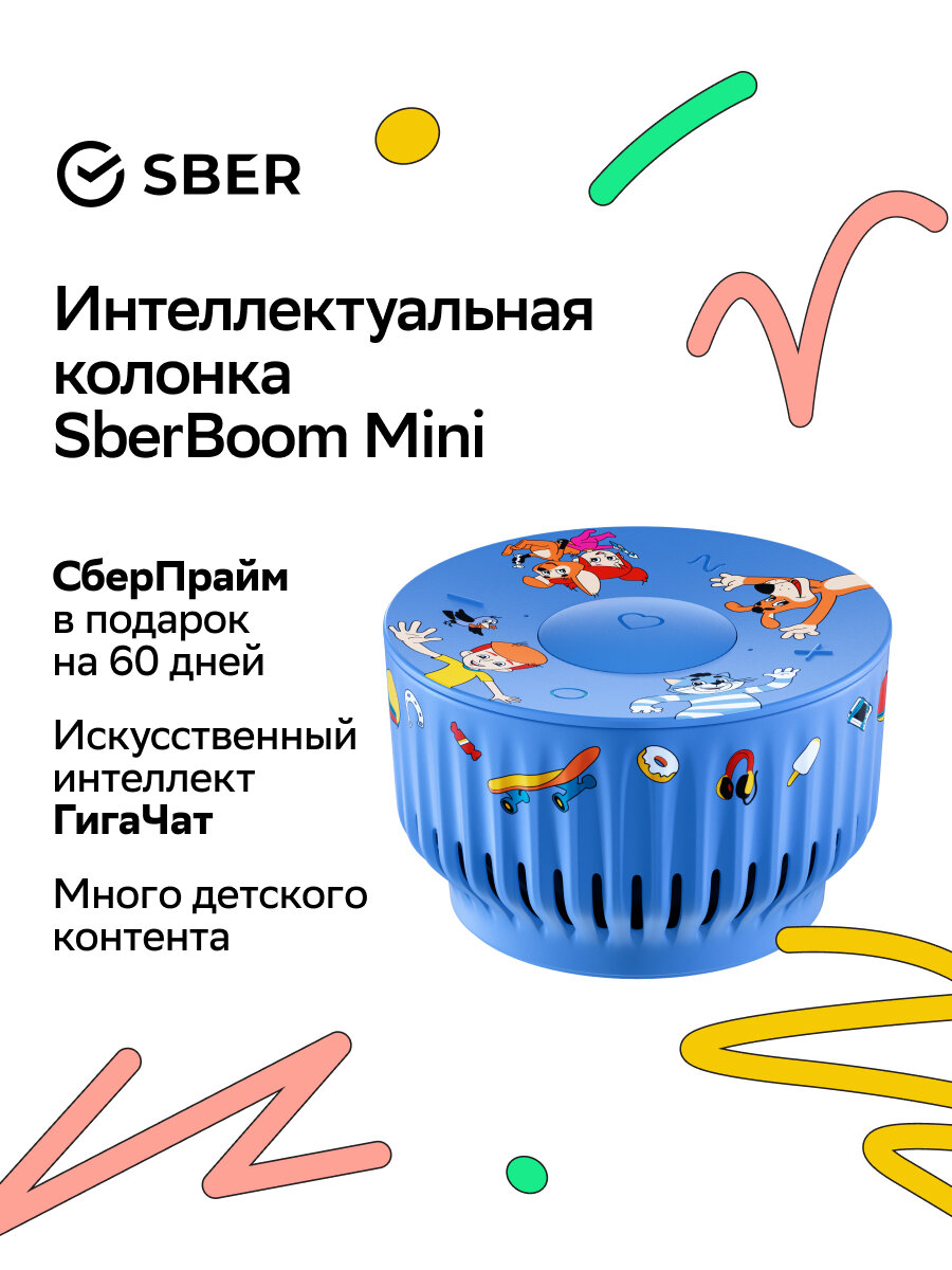 Умная колонка SberBoom Mini Простоквашино с голосовым ассистентом Салют, безоблачный голубой