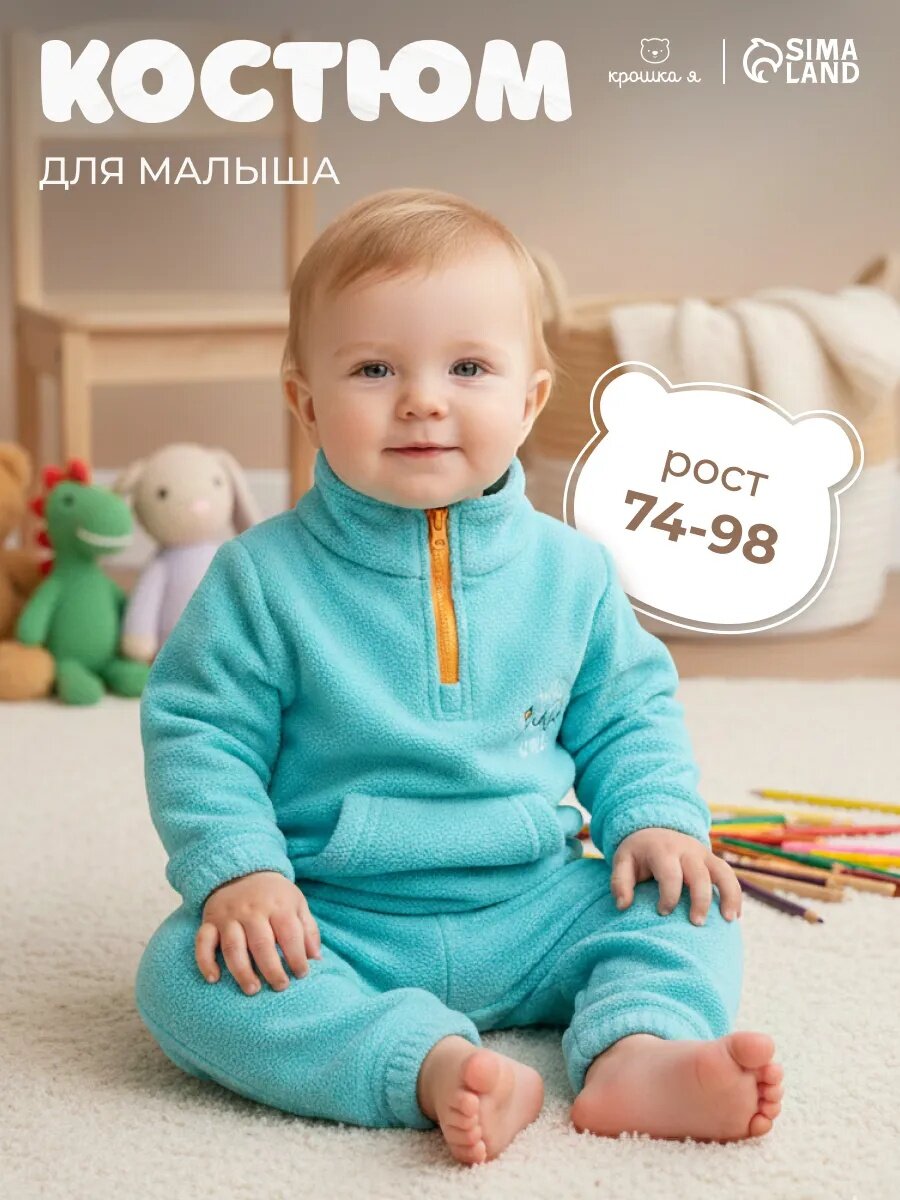 Комплект одежды