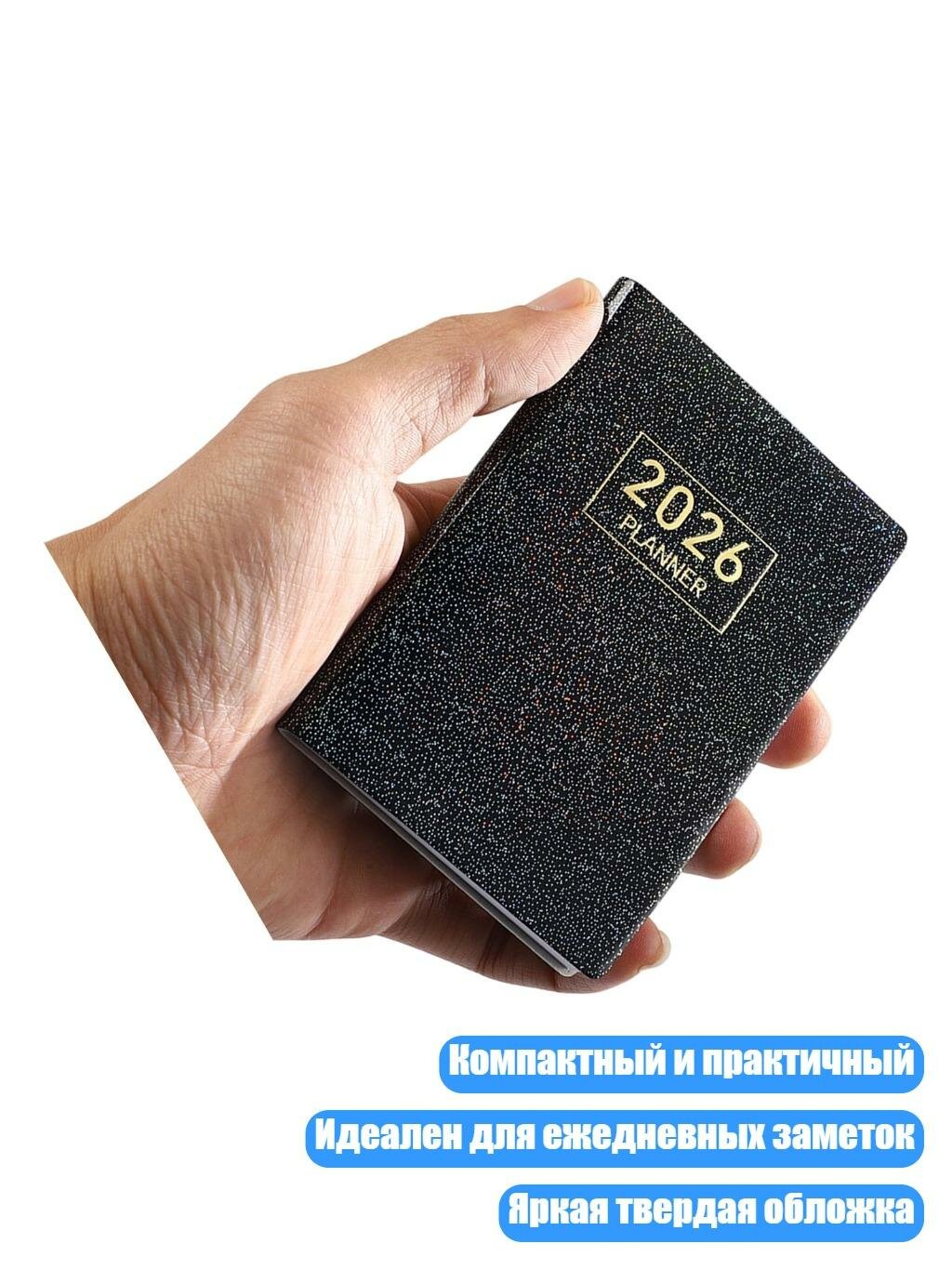 Твердая обложка: карманные блокноты, Звездный свет черный