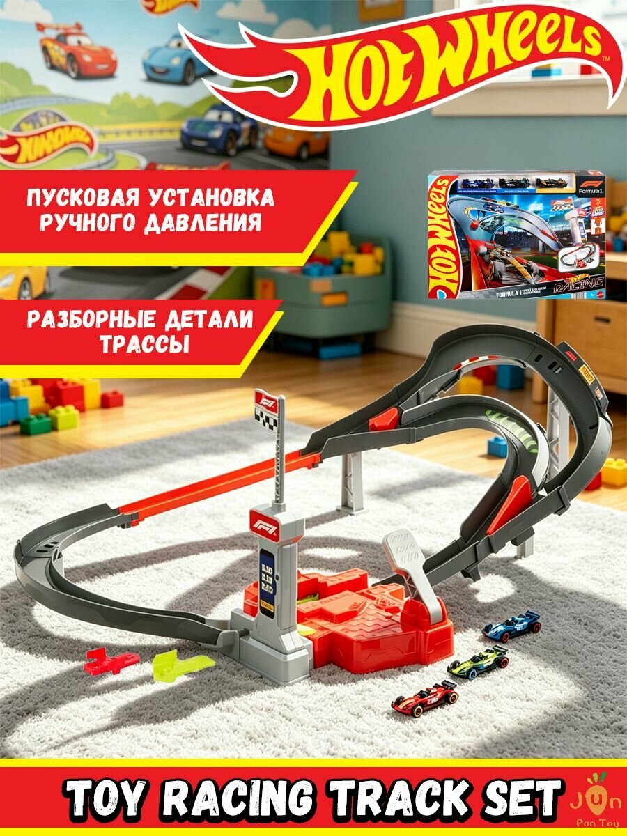 Hot Wheels F1 Sprint Track / Набор игрушечных автомобильных трасс, включающий в себя три машинки и трассы, которые можно расширять и трансформировать