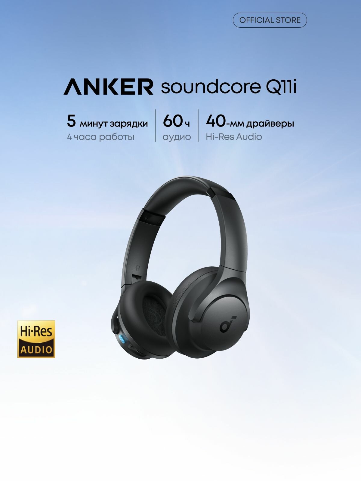 Полноразмерные беспроводные наушники soundcore Q11i( A3005GA1)