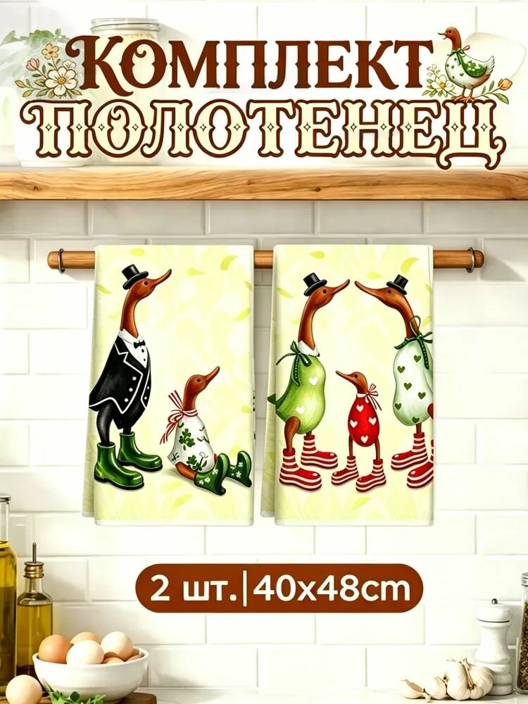 Полотенце кухонное, 40x48, 2шт кухонное полотенце ткань для кухни набор полотенец