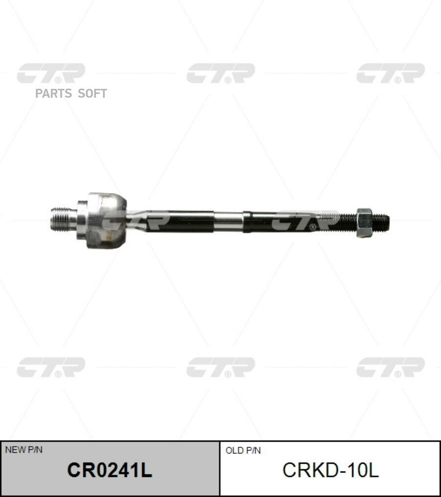 CTR CRKD-10L Тяга рулевая Заменен на CR0241L лев DAEWOO: Kalos 02-09, Aveo 02-09