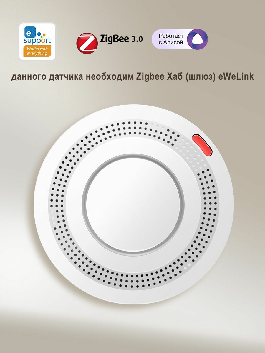 Умный Zigbee 3.0 датчик дыма eWeLink работает с Алисой