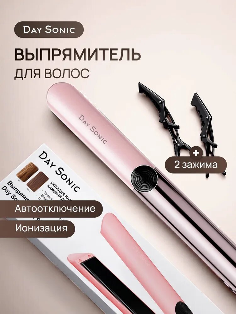 Выпрямитель Day Sonic ICON Silk 2.0 VPR-01, утюжок для волос Day Sonic