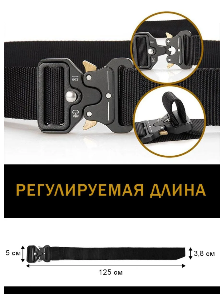 Ремень  для мужчин